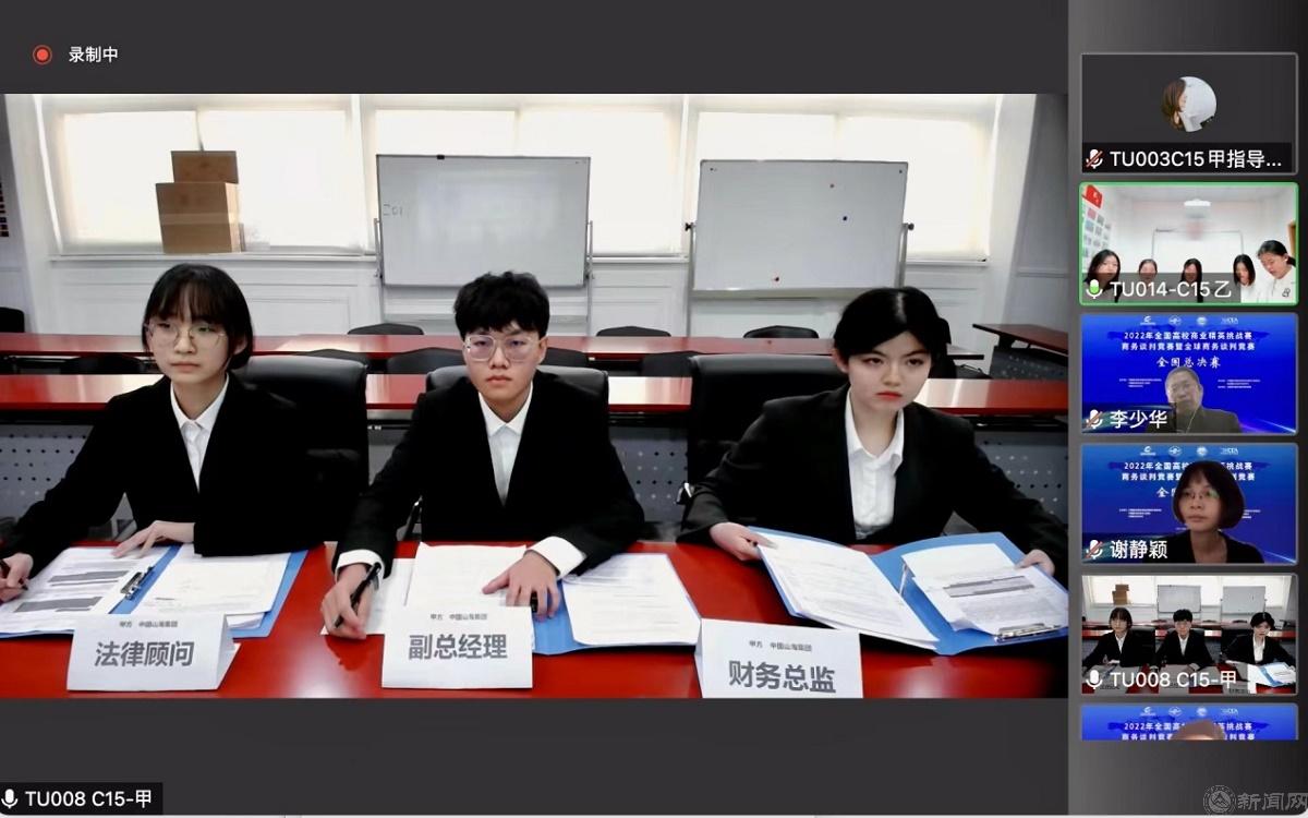 我校学生在2022年全国高校商业精英挑战赛商务谈判竞赛中获佳绩 北方工业大学